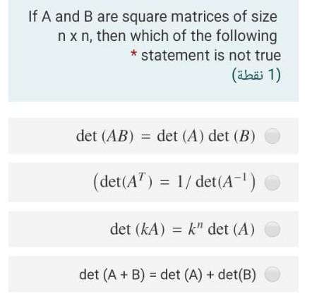 Solved If A and B are square matrices of size nxn, then | Chegg.com