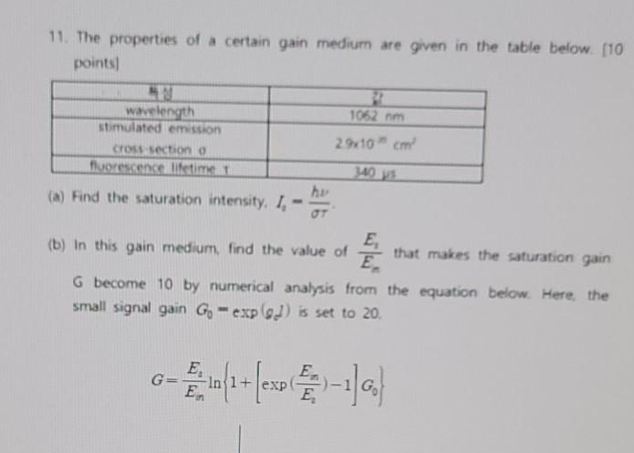 Solved 11. The properties of a certain gain medium are given | Chegg.com