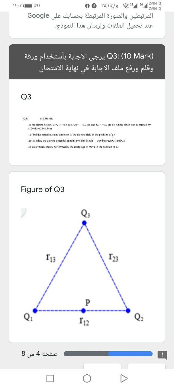 Solved ۱۱:۰۲ [ ۶۹۱ s , ZAIN IQ ZAIN IQ 26 ال 26 ۳۵,۱K/s 20 | Chegg.com