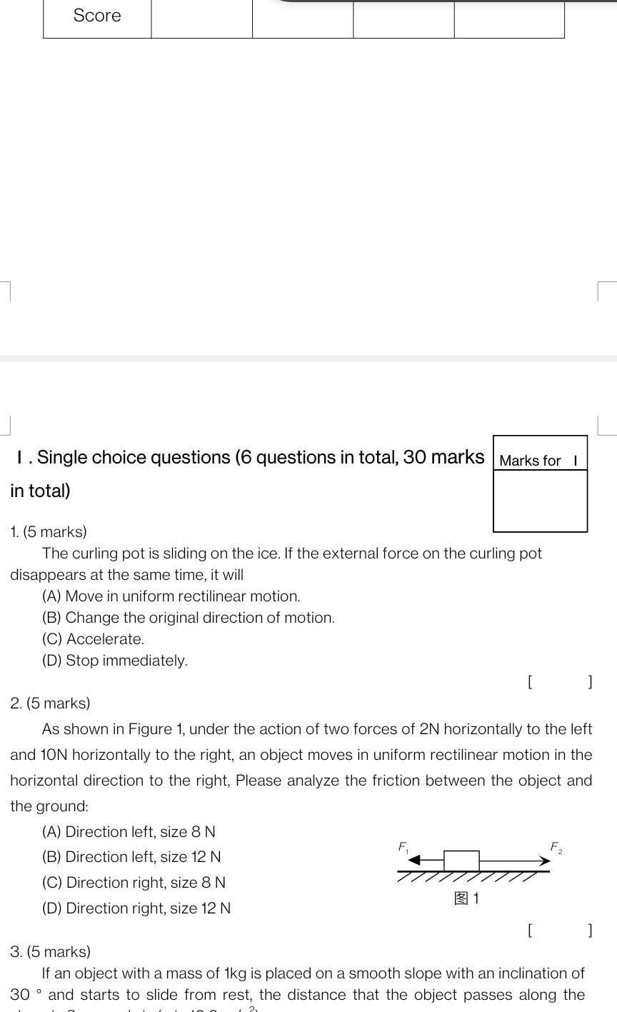 Solved I. Single choice questions (6 questions in total, 30 | Chegg.com