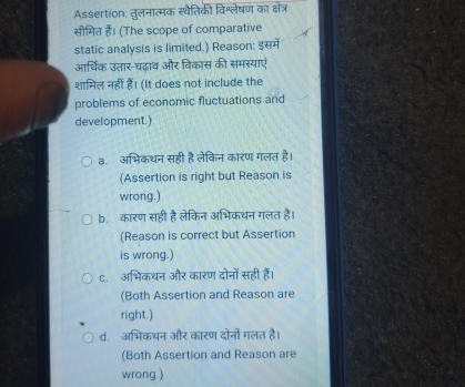 Solved Assertion: | Chegg.com