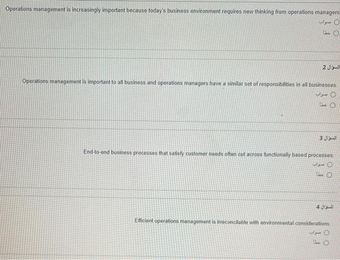 Solved Operations management is increasingly important | Chegg.com