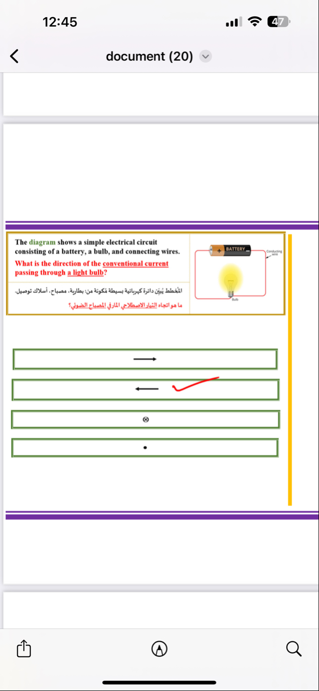 Solved 12:4547document (20)The diagram shows a simple | Chegg.com