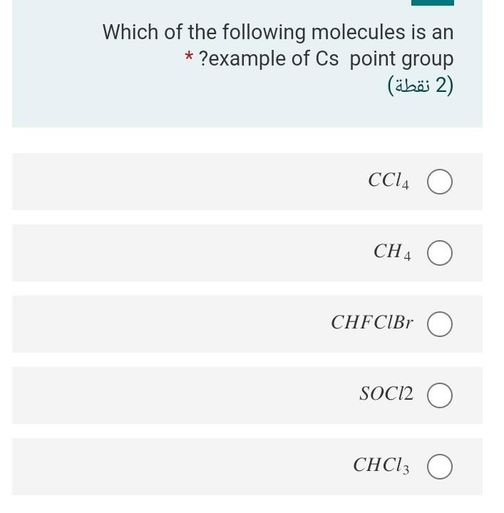 Solved Which of the following molecules is an * ?example of | Chegg.com
