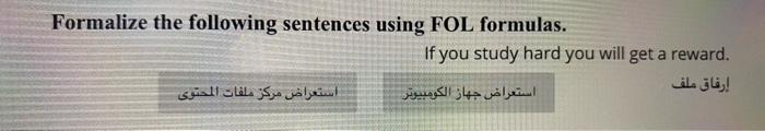Solved Formalize the following sentences using FOL formulas. | Chegg.com