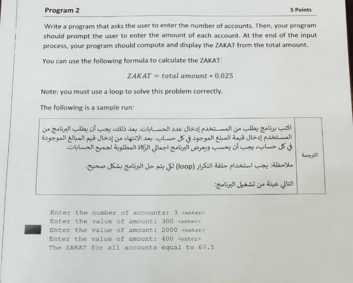 Solved Program 1 Write a program to ask user to enter a | Chegg.com