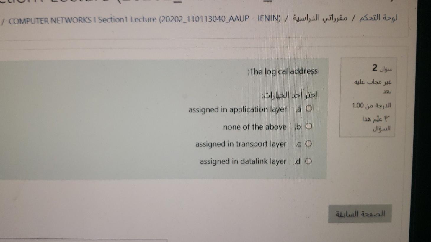 Solved لوحة التحكم / مقرراتي الدراسية / (COMPUTER NETWORKS | | Chegg.com