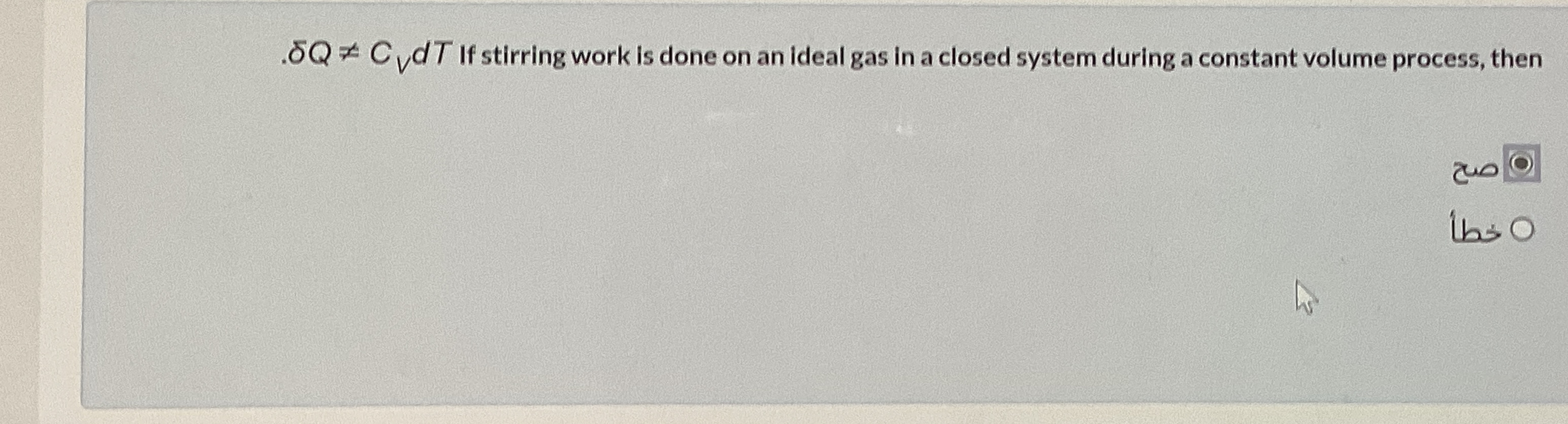 Solved .δQ≠CVdT ﻿If stirring work is done on an ideal gas in | Chegg.com