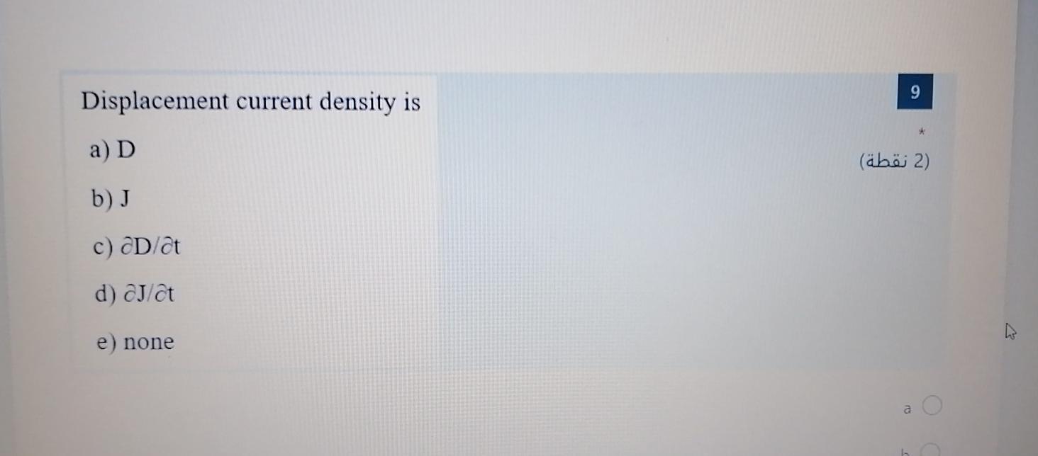 Solved 9 Displacement current density is a) D (2 نقطة) b) J | Chegg.com