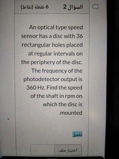 Solved 6 نقطة (نقاط) 2 السؤال 2 An optical type speed sensor | Chegg.com