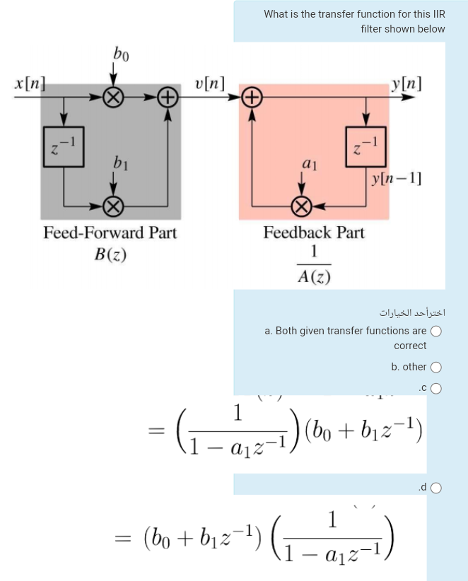 Solved What is the transfer function for this IIR filter | Chegg.com