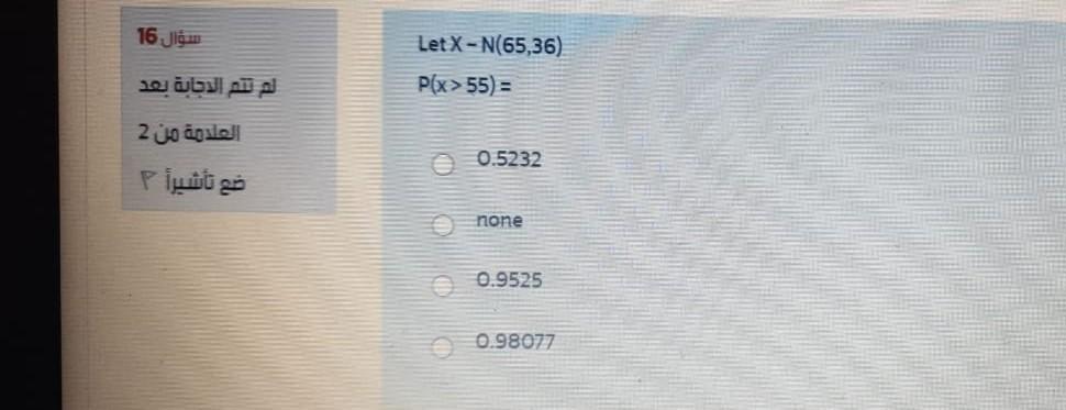 Solved السؤال 16 letX - N(65,36) P(x> 55) = لم تتم الدجاة | Chegg.com Solved السؤال 16 letX - N(65,36) P(x> 55) = لم تتم الدجاة | Chegg.com