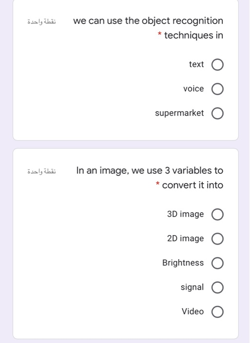 Solved نقطة واحدة we can use the object recognition * | Chegg.com
