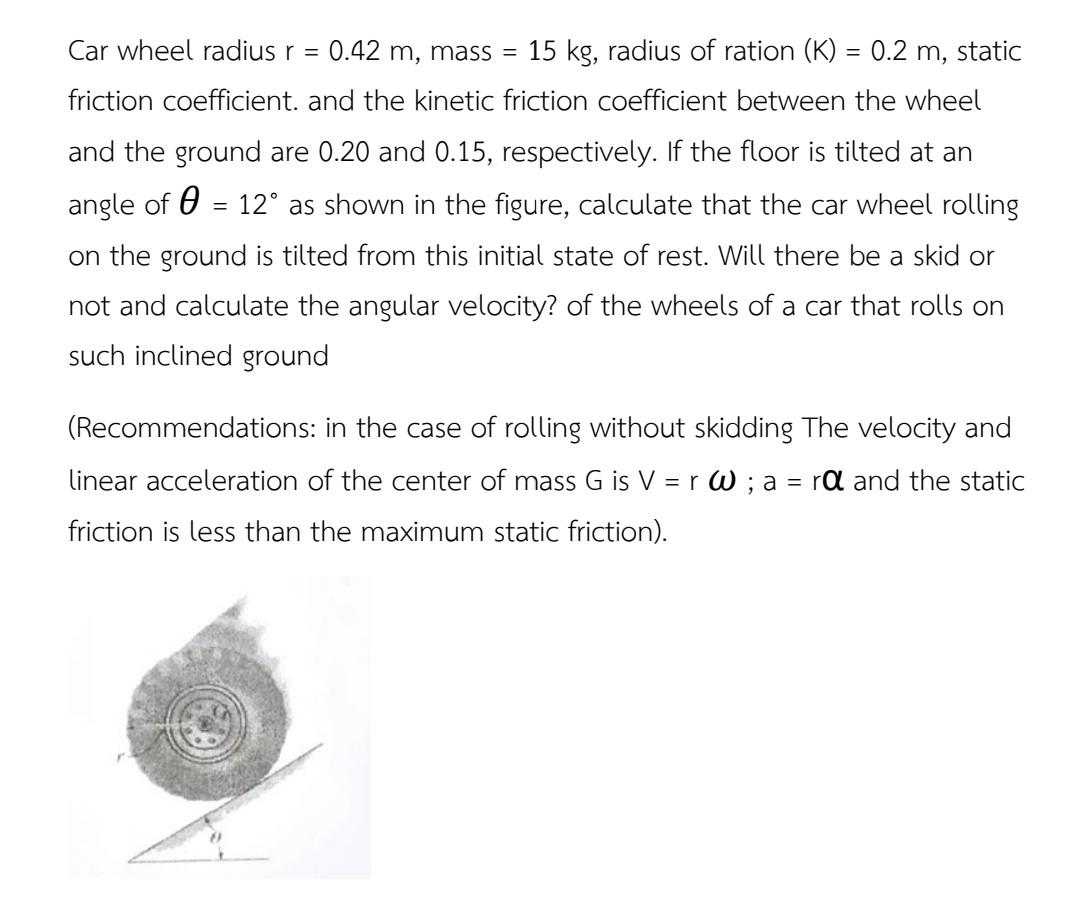 Solved Car wheel radius r = 0.42 m, mass = 15 kg, radius of | Chegg.com