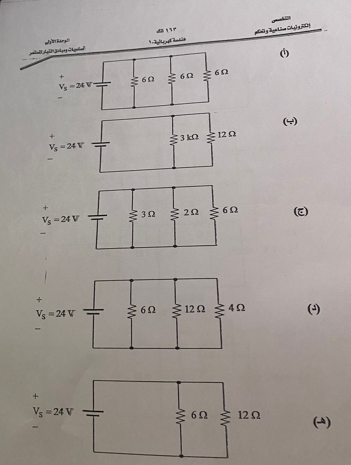Solved Calculate of 1-Rt2-Currents in the branches of the | Chegg.com