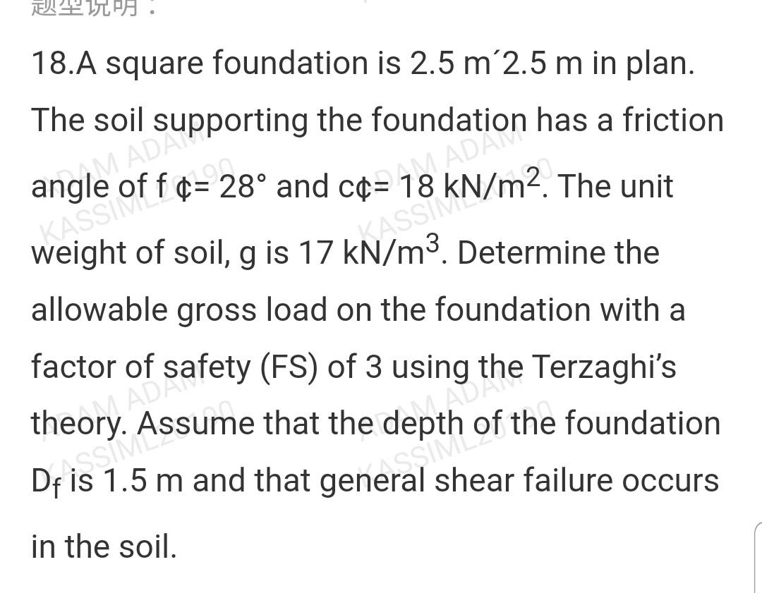 Solved 18.A square foundation is 2.5 m′2.5 m in plan. The | Chegg.com