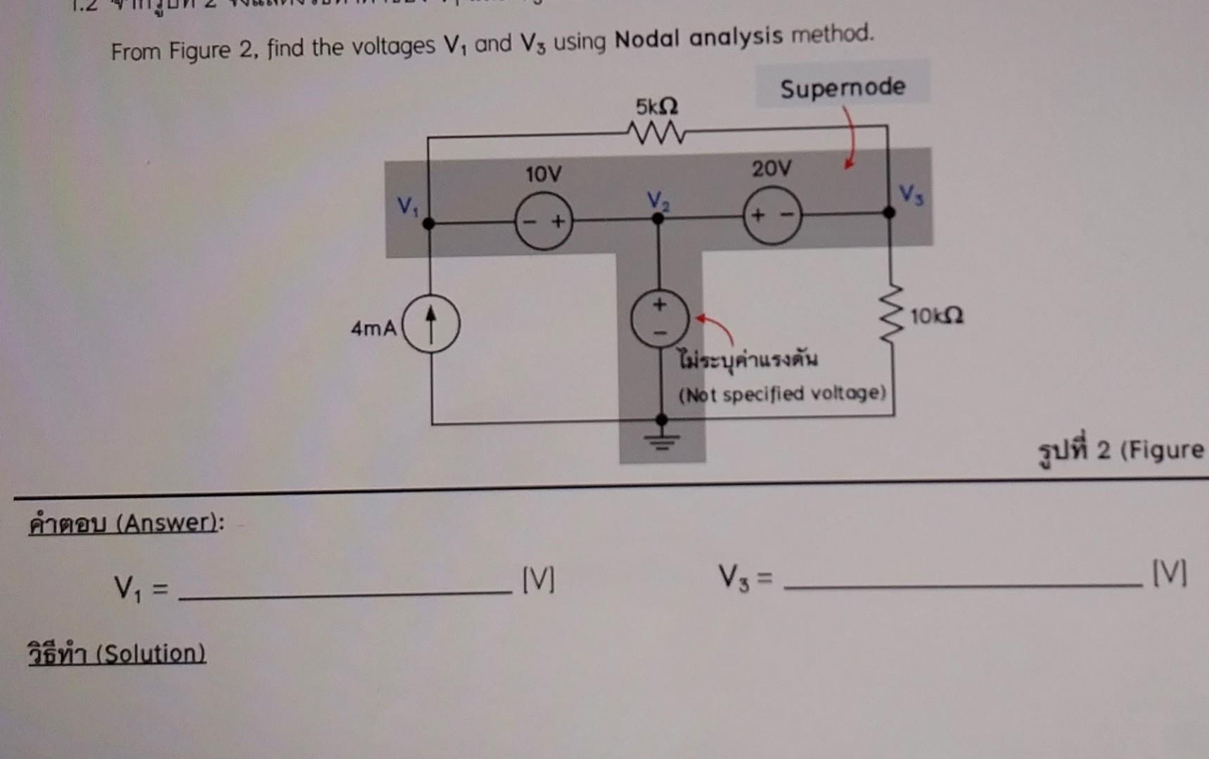 Solved From Figure 2 , find the voltages \\( V_{1} \\) and | Chegg.com
