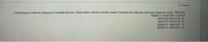 Solved 3 Computing an Internet checksum Consider the two | Chegg.com