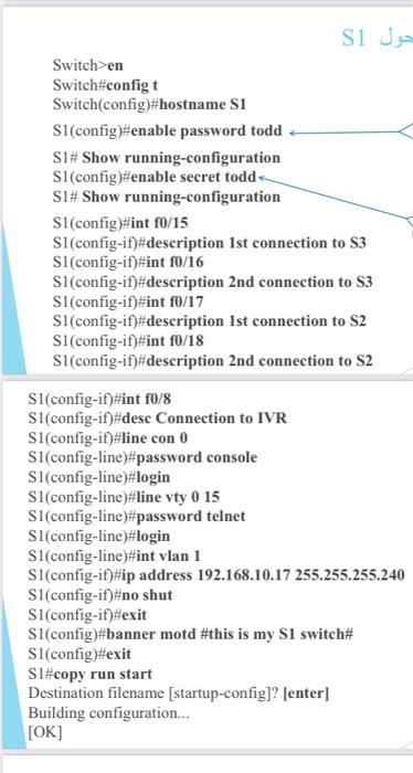 حول S1 Switch>en Switch#configt | Chegg.com