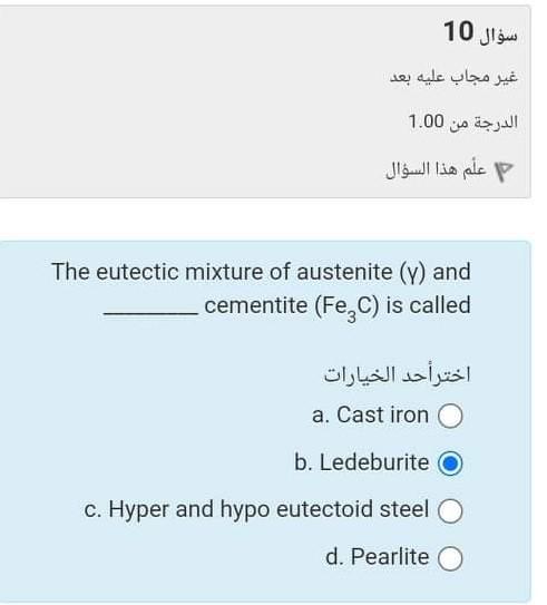 Solved سؤال 10 غير مجاب عليه بعد الدرجة من 1.00 علم هذا | Chegg.com