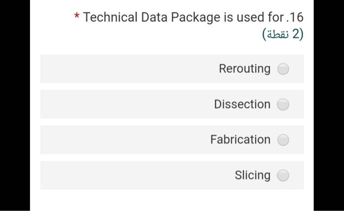 Solved * Technical Data Package is used for. 16 () (2 نقطة) | Chegg.com
