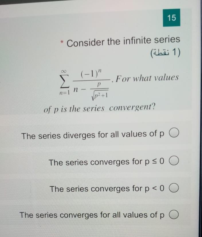 Solved 15 * Consider the infinite series : (1 نقطة) (-1)" Σ | Chegg.com