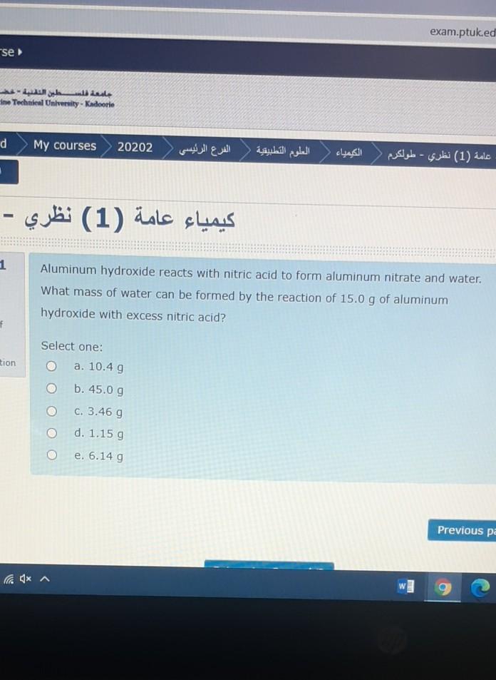Solved exam.ptuk.ed se) طين التقنية - خم جامعة قلمه Ine | Chegg.com