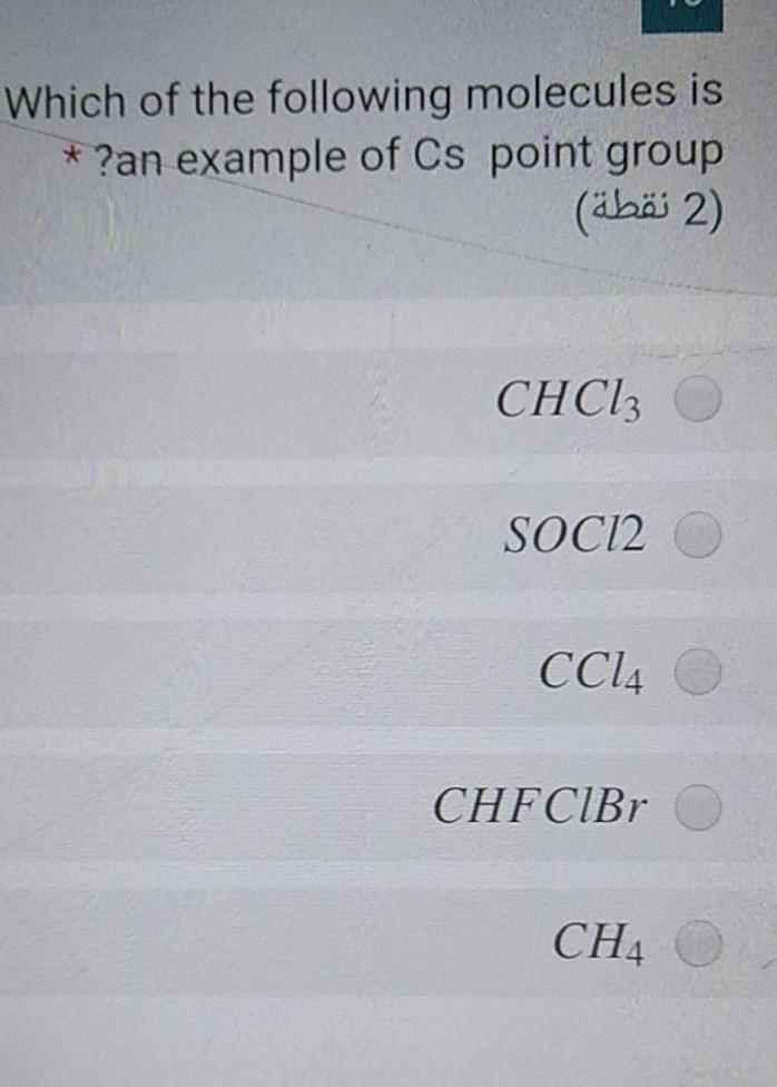 Solved Which of the following molecules is * ?an example of | Chegg.com