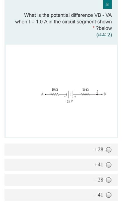 Solved 8 What is the potential difference VB - VA when I = | Chegg.com