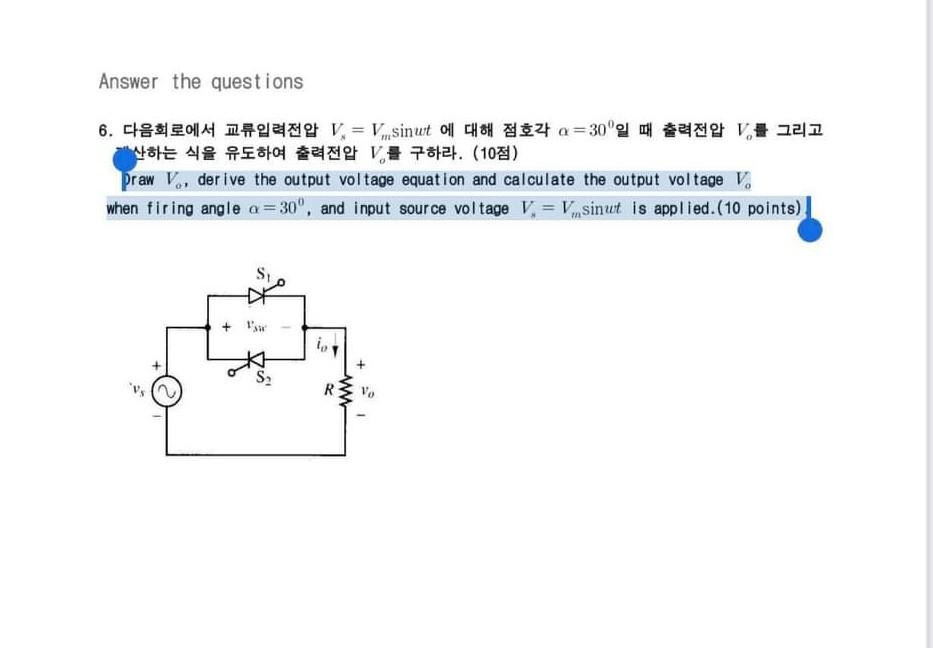 Solved Draw derive the output voltage equation and calculate | Chegg.com