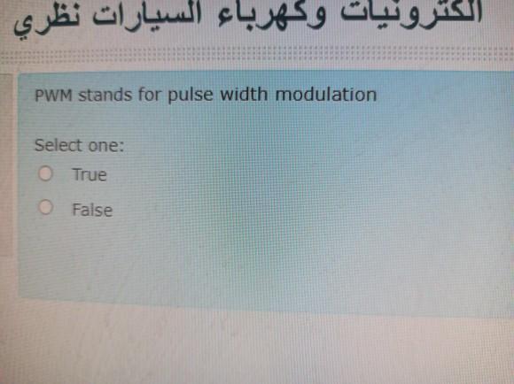 Solved الكترونيات وكهرباء السيارات نظری PWM stands for pulse | Chegg.com