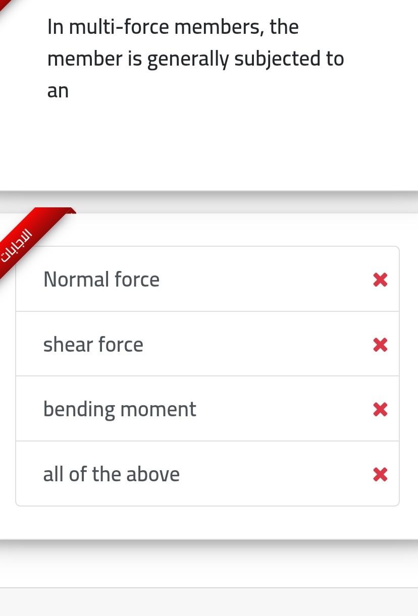 Solved In multi-force members, the member is generally | Chegg.com