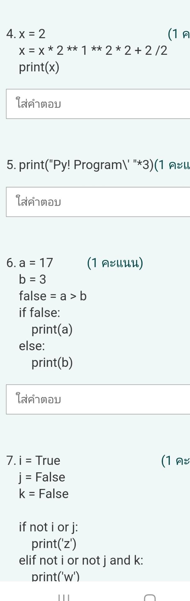 Solved 1. for num in range( 23,11,−3) :(1 คะแนน) print(num, | Chegg.com