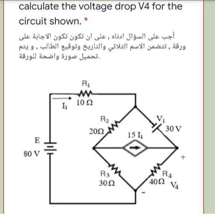 Solved calculate the voltage drop V4 for the circuit shown. | Chegg.com