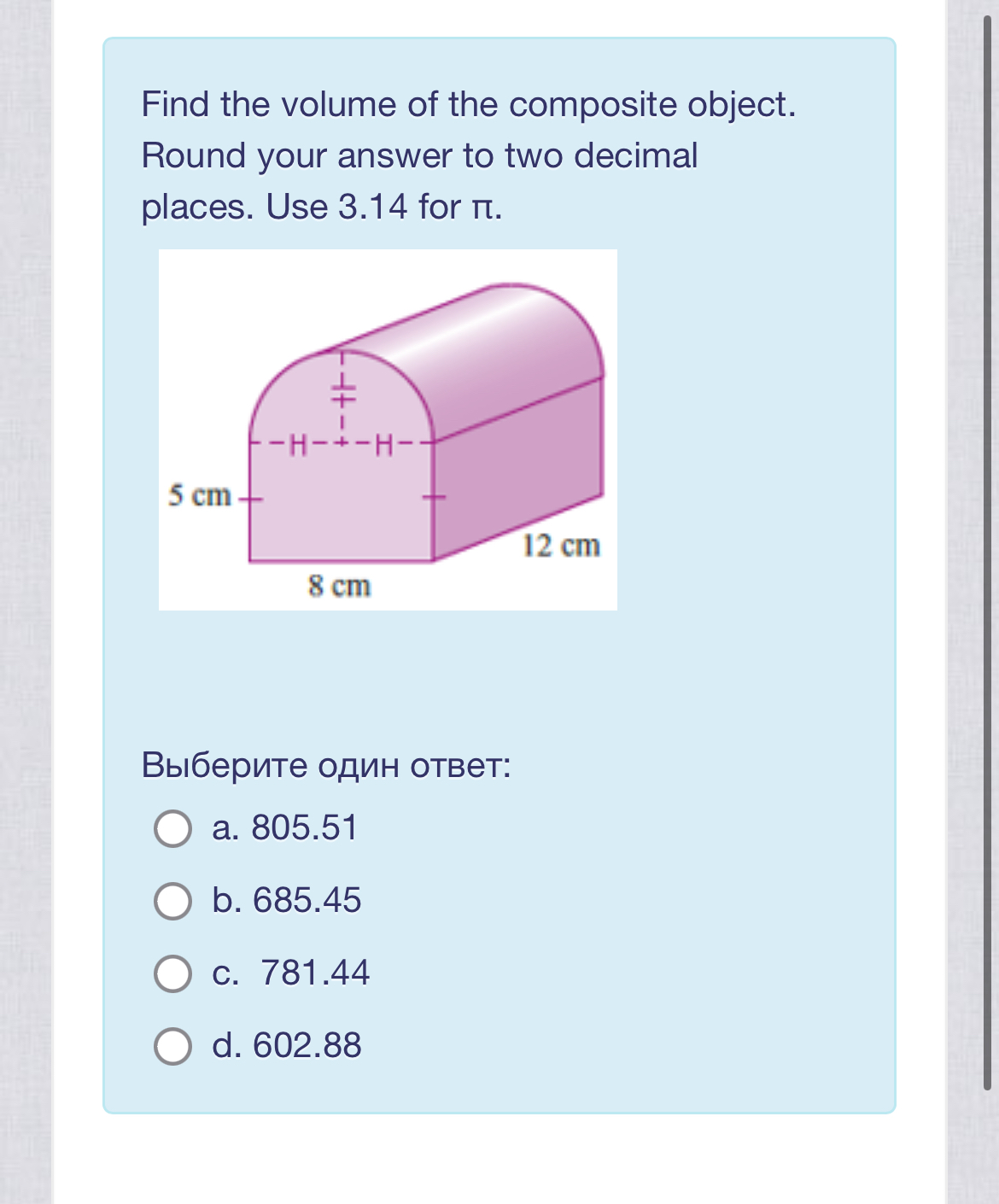 Solved Find the volume of the composite object. Round your | Chegg.com