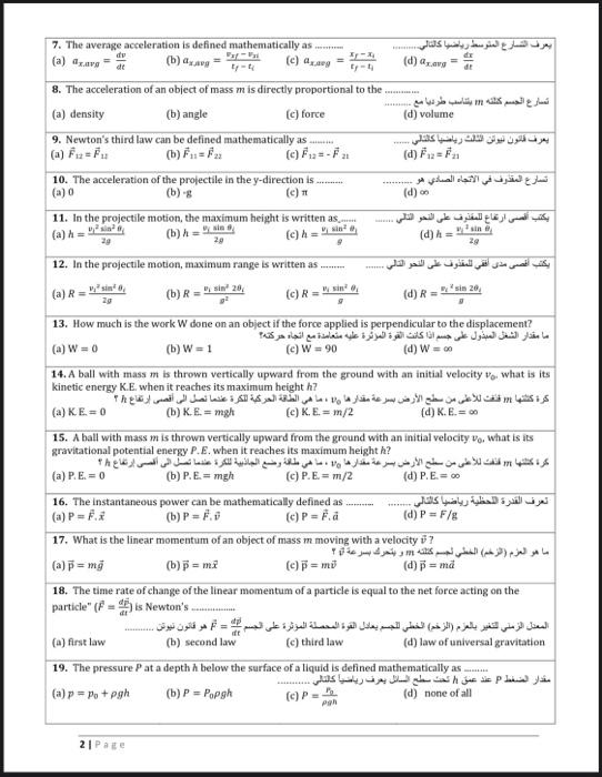 Solved (a) axavg=dtdv (b) ax,Avg=tf−tiΦxf−Vri (c) axavg | Chegg.com