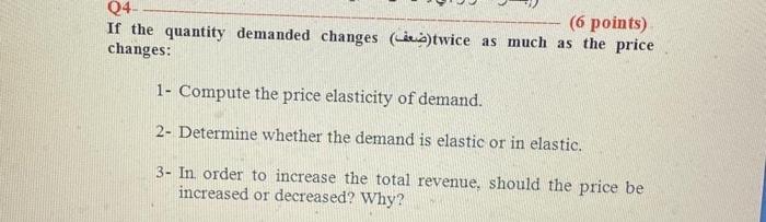 Solved If the quantity demanded changes (i⿱⺌))twice as much | Chegg.com