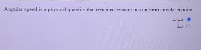 Solved Angular speed is a physical quantity that remains | Chegg.com