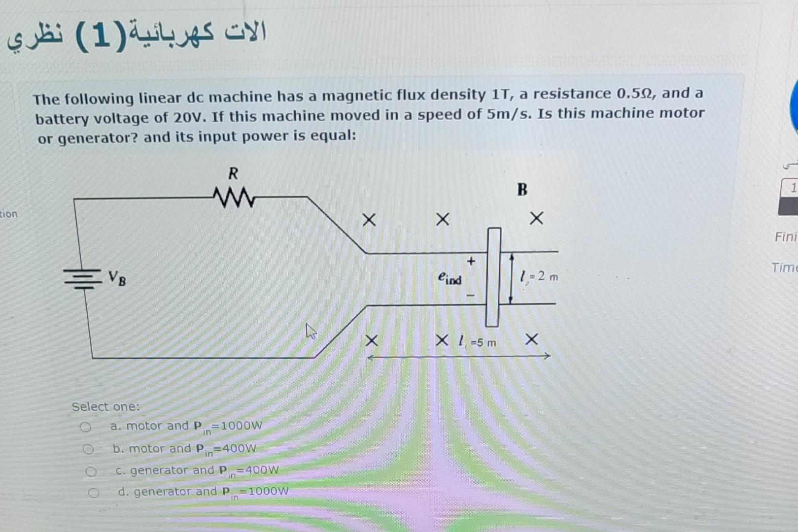 Solved الات كهربائة(1) نظري The following linear dc machine | Chegg.com Solved الات كهربائة(1) نظري The following linear dc machine | Chegg.com
