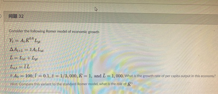 Solved 28 32 Consider the following Romer model of economic | Chegg.com