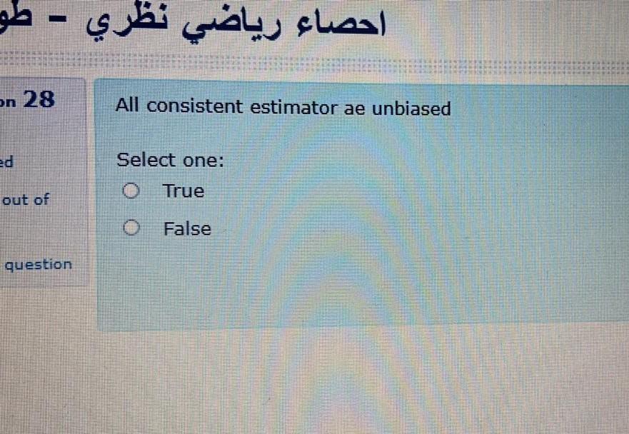 Solved احصاء رياضي نظري - طو on 8 All consistent estimator | Chegg.com
