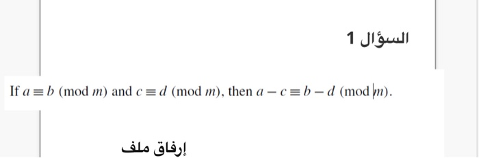 Solved السؤال 1 If a = b (mod m) and căd (mod m), then a - | Chegg.com
