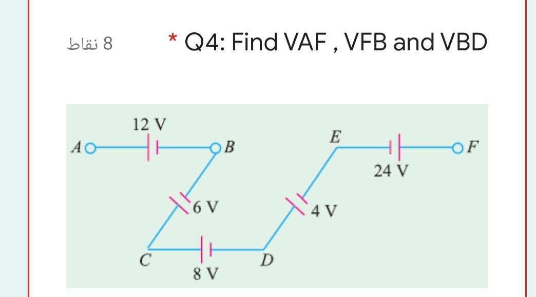 Solved 8 نقاط * Q4: Find VAF, VFB and VBD 12 V E AO B OF 24 | Chegg.com