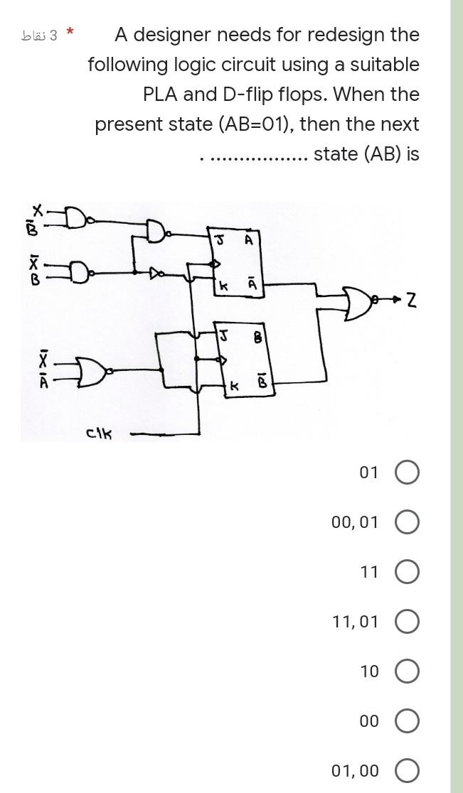 Solved 3 نقاط 1x3 * A designer needs for redesign the | Chegg.com