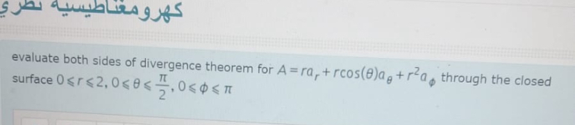 Solved evaluate both sides of divergence theorem for | Chegg.com