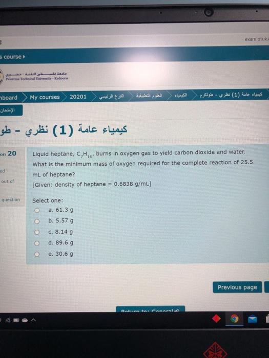 Solved exam.ptuk 5 course جامعة فلسطين التقنية - عطوري ماما | Chegg.com