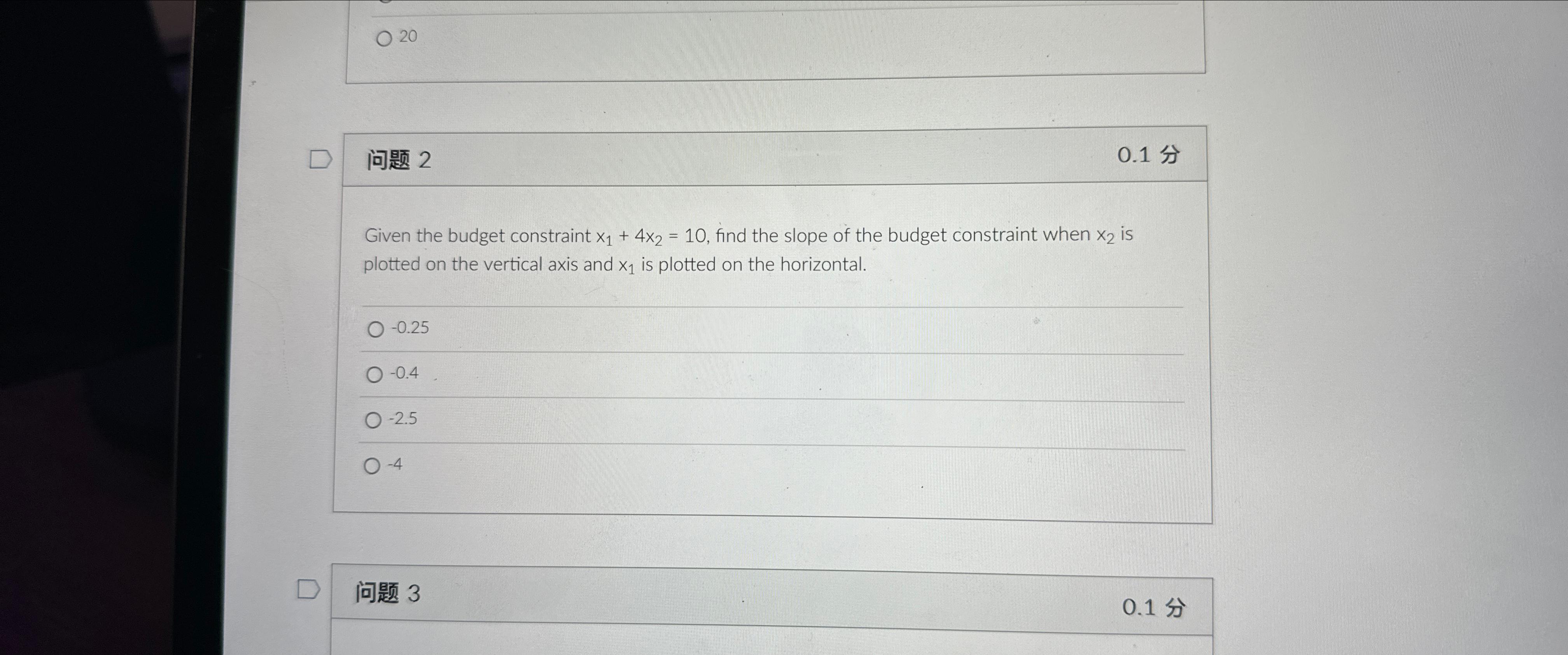 Solved 20问题 20.1 分Given the budget constraint x1+4x2=10, | Chegg.com