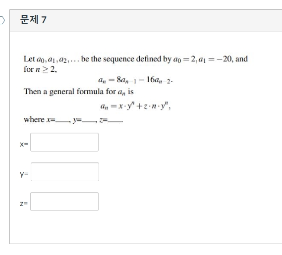 Solved 문제 7Let a0,a1,a2,dots be the sequence defined by | Chegg.com