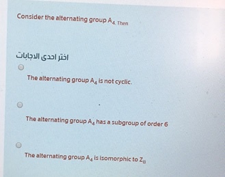Solved Consider the alternating group A. Then اختر احدى | Chegg.com