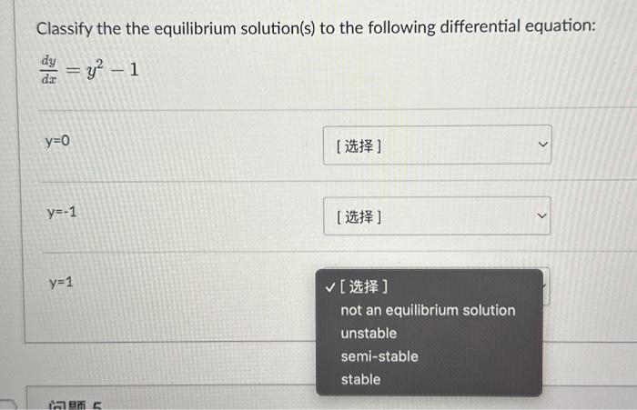 Solved Classify the the equilibrium solution(s) to the | Chegg.com